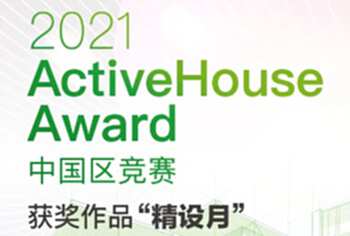 Active House